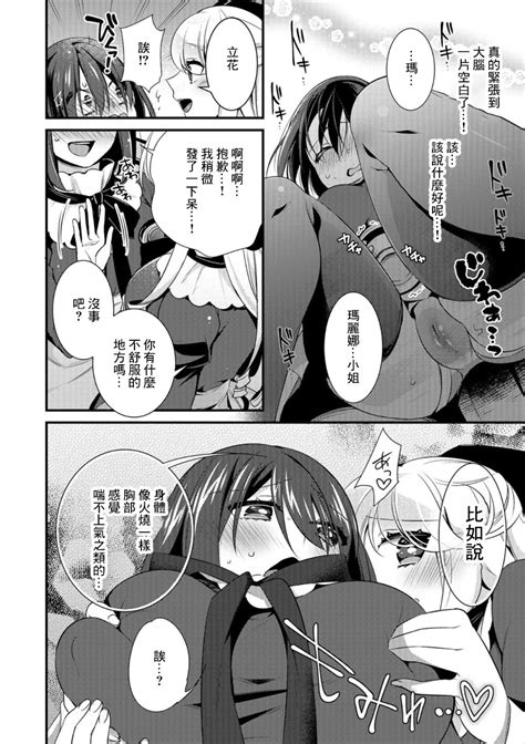 ojou sama no tea time page 4 nhentai hentai doujinshi and manga