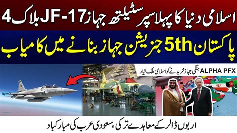 Pakistans Gen Fighter Jet Jf 17 Block 4 Unveiled First Islamic