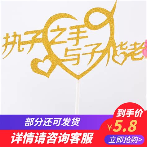 与子偕老素材与子偕老大山谷图库