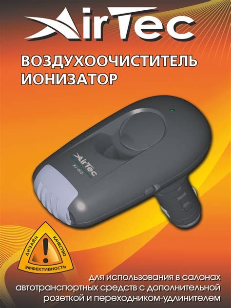 Очиститель воздуха Airtec Xj 803 темно серый купить по выгодным
