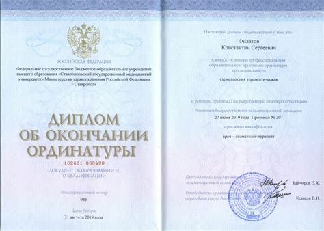 Константин Филатов Врач стоматолог клиники ЕвроДент