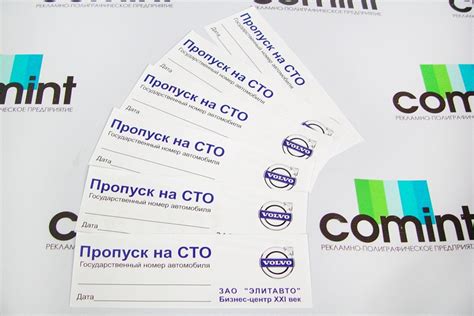 Печать пропусков | Изготовление пропусков на заказ в Минске