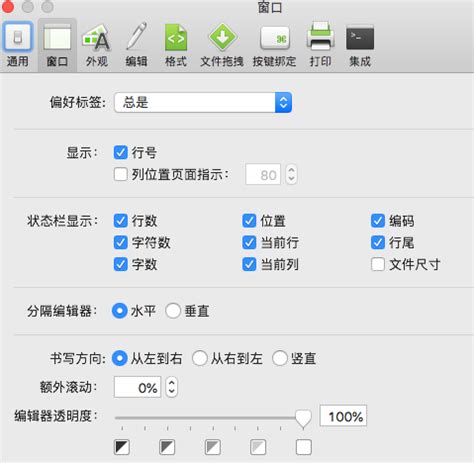 Do Not Display Horizontal Scrollbars Issue Coteditor CotEditor GitHub