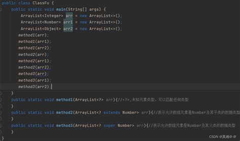 Java泛型详解：概念、应用与类型通配符 Csdn博客