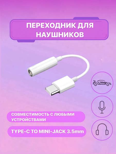 Type C - AUX Переходник для наушников / Тайп Си / Адаптер USB Type-C ...