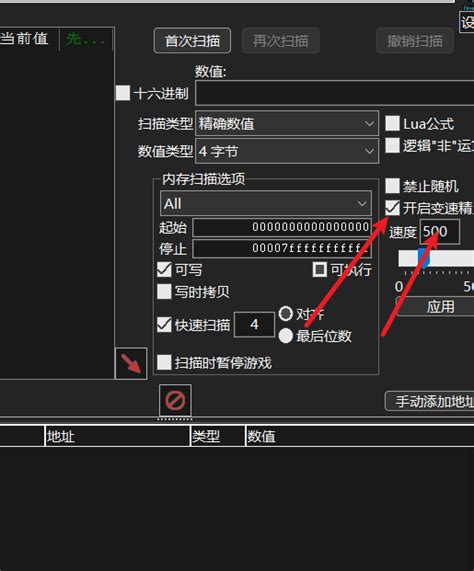 cheat engine的使用 cheat engine变速 csdn博客