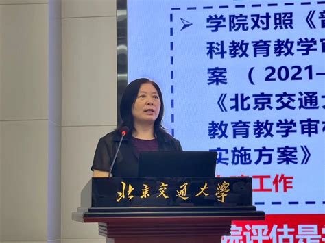 学校召开新一轮本科教育教学审核评估学院评估专家考察部署暨培训会