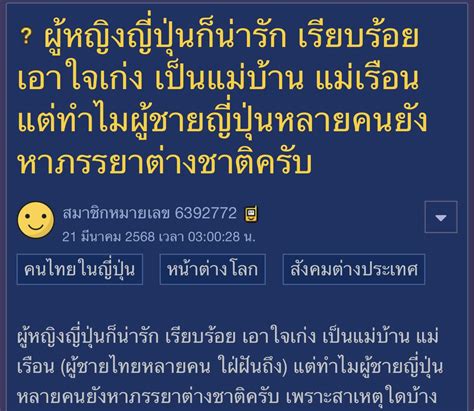 กระทู้เด็ดพันทิป ผู้หญิงญี่ปุ่นก็น่ารัก เรียบร้อย เอาใจเก่ง เป็น