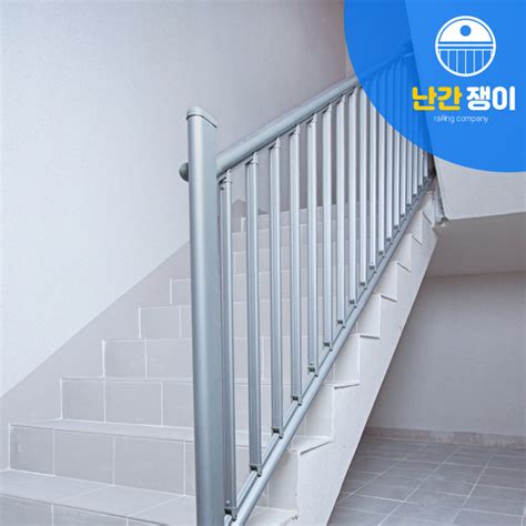 계단핸드레일 Cr P형 Ch색상 제품안내
