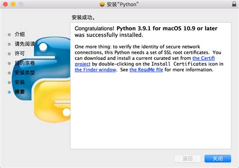 python 快速安装解释器 安装运行 无涯教程网