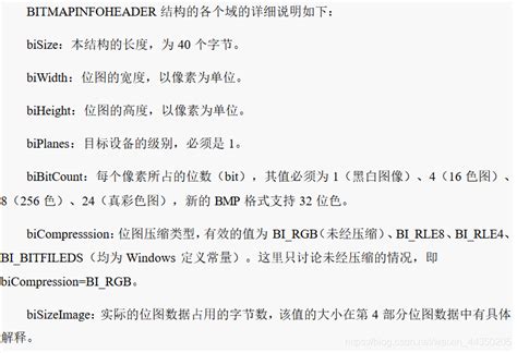 Bmp文件结构读写操作图文 C实现bmp图像写操作 Csdn博客 Bmp文件结构读写操作图文 C实现bmp图像写操作 Csdn博客
