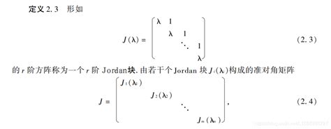矩阵论复习笔记 华中科技大学 华科矩阵论 Csdn博客