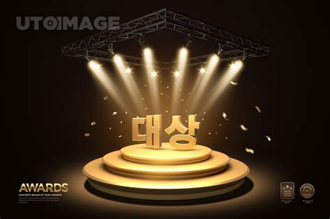 Awards 008 Fus294 유토이미지 그래픽 인쇄 편집 편집포토 고해상 합성 비주얼 3d 배경