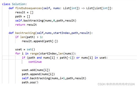 Leetcode491递增子序列 Csdn博客