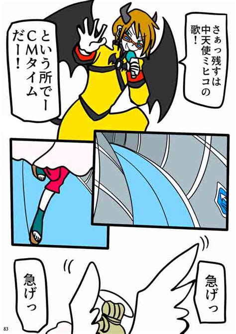 第一部魔界編