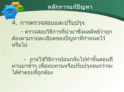 Algorithm Programming Ppt