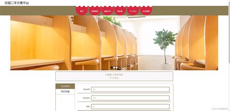 附源码 Jspssm计算机毕业设计校园二手交易平台896s2【源码、数据库、lw、部署】 Csdn博客