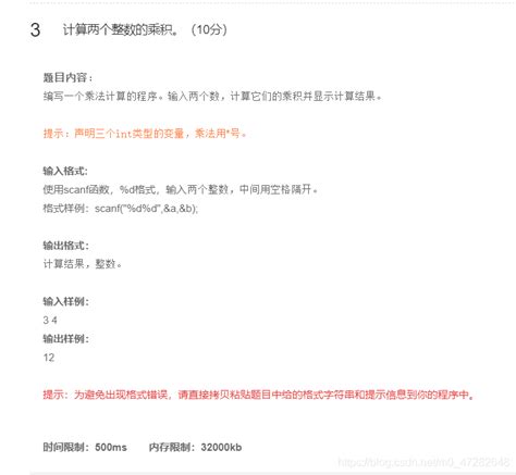 中国大学mooc C语言程序设计（大连理工大学） 课后编程题 第一周题解（个人向仅供参考）中国大学慕课大连理工大学 C语言 程序编程题第七周