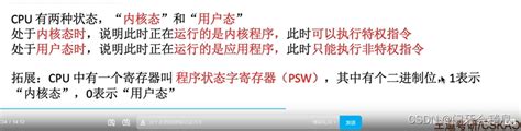 王道操作系统学习笔记1——操作系统基本概念操作系统王道笔记 Csdn博客 王道操作系统学习笔记1——操作系统基本概念操作系统王道笔记 Csdn博客
