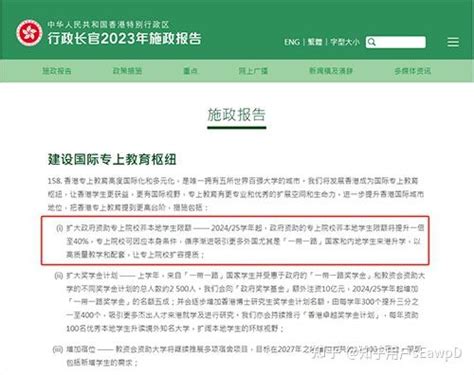 增至6000人！港八大非本地生名额扩招一倍！中国香港留学大利好 知乎