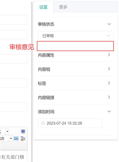 内容审核里，审核状态，状态显示不全 · Issue 3659 · Siteserver Cms · Github
