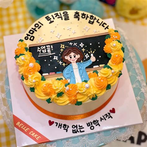 벨케이크잠실새내케이크레터링케이크주문제작케이크 💛 벨케이크 문의 및 예약은 카톡 플러스친구 벨케이크로만 받습니다🧡 전화 Dm Instagram