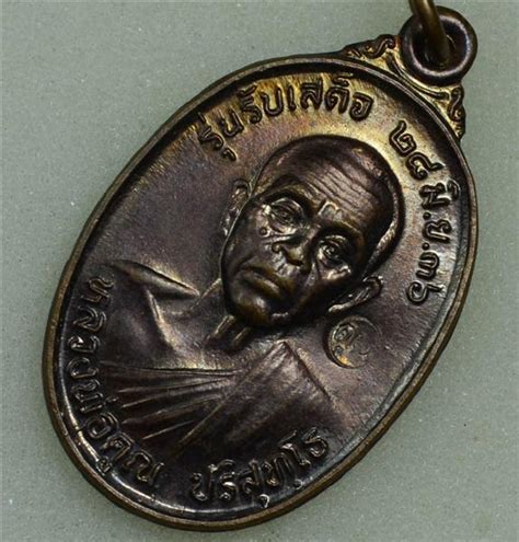 หลวงพ่อคูณรับเสด็จปี 36 บล็อก อ แตก พระเครื่อง พระแท้ Webpra เว็บ พระ คอม