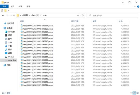 Tshark 批量转换数据包格式如何将文件夹中所有pcap包遍历转换为bag包 Csdn博客