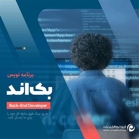 Part Software Group On Linkedin Backend Backend Backenddeveloper