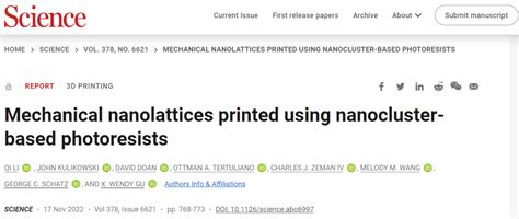 3d打印，登顶science！ 华算科技
