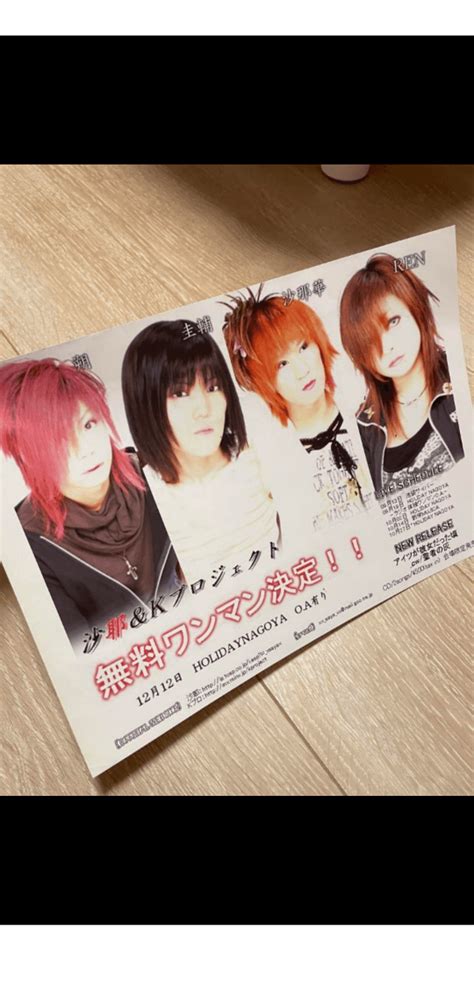 Saku Profile 朔のプロフィール Vkgy ブイケージ Saku Profile 朔のプロフィール Vkgy ブイケージ