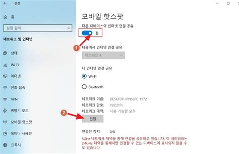 모바일핫스팟 프로그램장비 설치없이 윈도우10 노트북을 Wifi 공유기로 만드는 방법 우키의 블로그