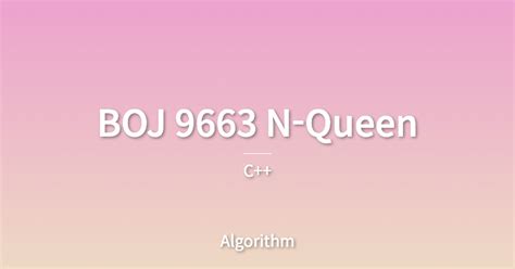 C Boj 9663 N Queen 시간초과 C Boj 9663 N Queen 시간초과