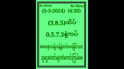5 ရက်ညနေအတွက် Youtube