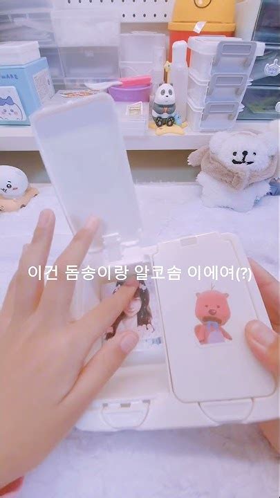 먼작귀 포포ㅗㅗㅗ 먼작귀 포카포장 치이카와 아이브 Youtube