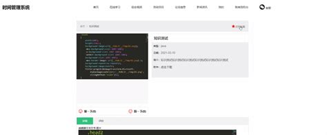 Java项目之时间管理系统（ssm框架）个人时间管理系统 Java Csdn博客