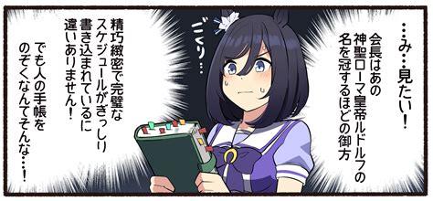 Eishin Flash Umamusume Danbooru