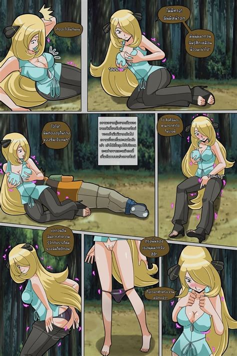 ฉนไมคนรางนหรอกนะ TSFSingularity Cynthia switches bodies with Brock Pokemon