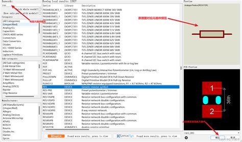 proteus快速入门（最详细教程） csdn博客