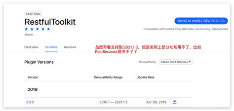 关于restfultoolkit的restservices面板不显示接口的问题 restservices插件 csdn博客