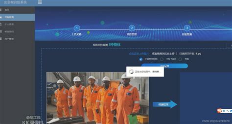 python基于深度学习的安全帽佩戴检测系统 python 安全帽识别 csdn博客