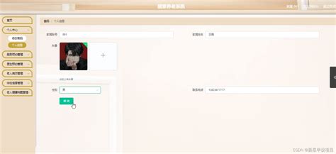 【附源码】计算机毕业设计居家养老系统（javaspringbootmysqlmybatis论文计算机毕业设计之社区居家养老服务系统