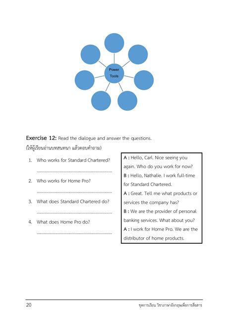 หน่วยที่ 8 Reporting Information Nsdv หน้าหนังสือ 30 พลิก Pdf ออนไลน์ Pubhtml5