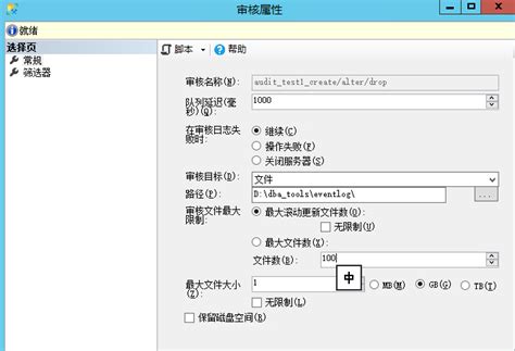 数据库审计sql server audit 郭大侠 博客园 数据库审计sql server audit 郭大侠 博客园