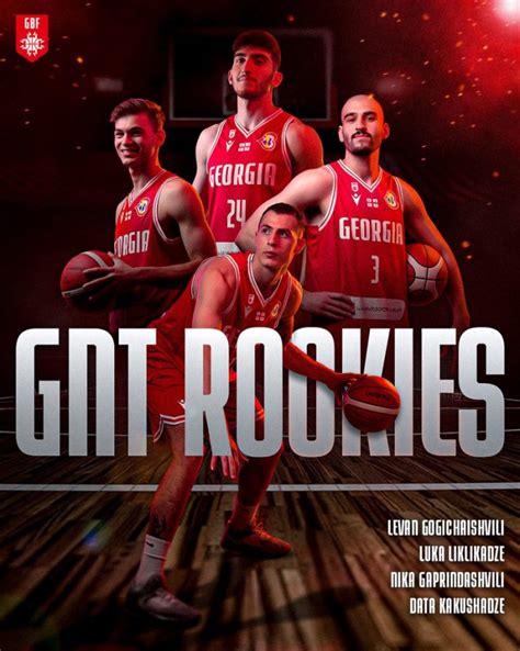 გაიცანით საქართველოს კალათბურთელთა ნაკრების ახალწვეულები Video