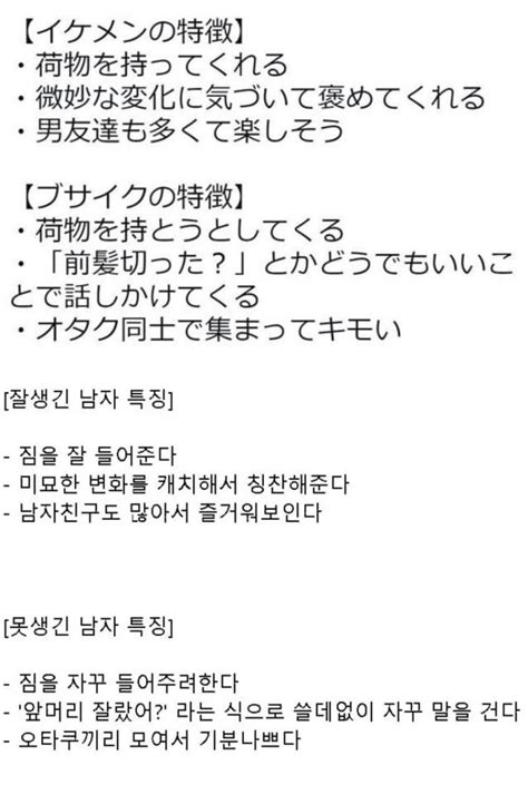 잘생긴 남자 특징 베픽