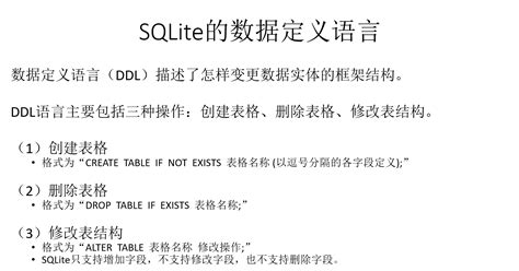 基础复习——数据库sqlite——sql的基本语法——数据库管理器sqlitedatabase——数据库帮助器sqliteopenhelper