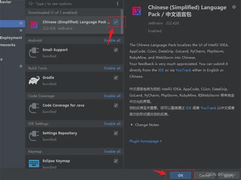 Android Studio中文汉化教程android Studio 中文语言包 Csdn博客