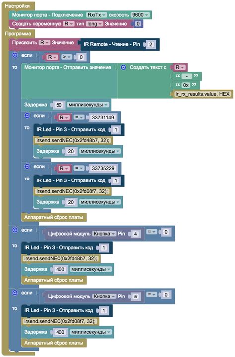 ardublock 2 0 ir Копия пульта и ретрансляция с пульта на arduino