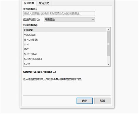 Wps Office Excel的count函数项目统计